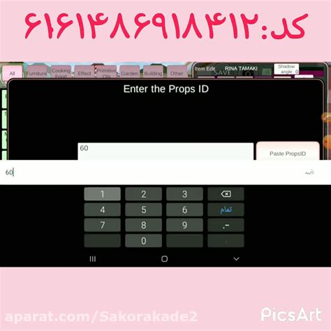 کد شهر جدید در بازی ساکورا اسکول