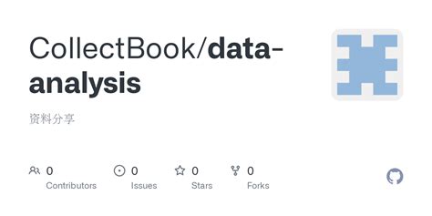 GitHub CollectBook data analysis 资料分享