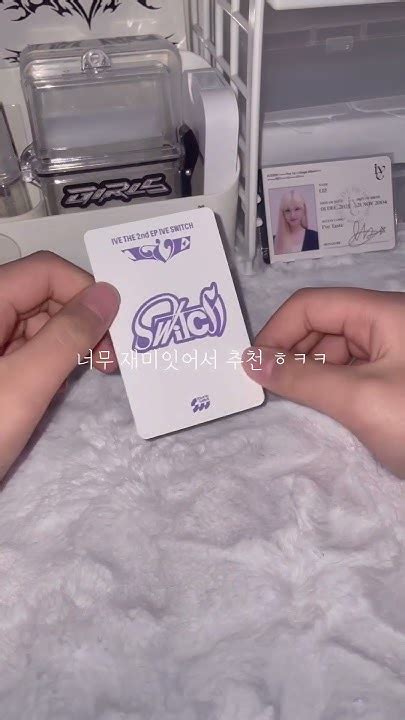 몰래 포카포장하기관리자님이거추천어때요 관리자님잘생겼어요 관리자님추천뜨게해주세요 아이브 포카포장 Kpop Youtube