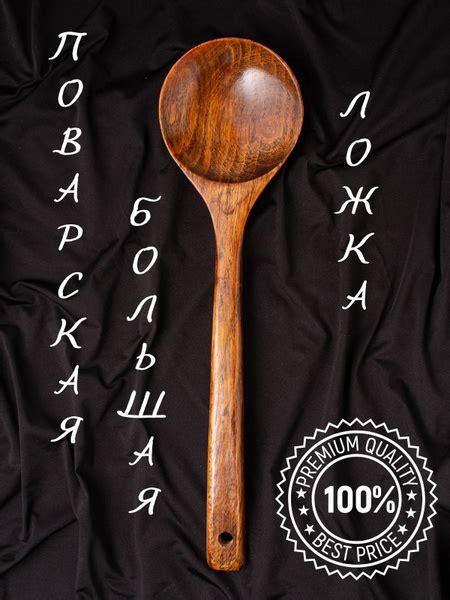 Ложка деревянная с длинной ручкой, поварская большая, для казана ...