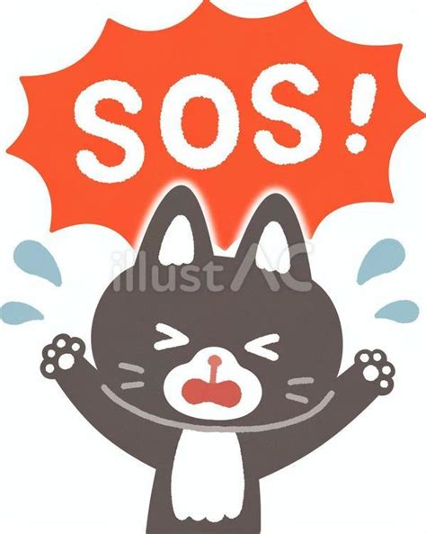 猫 Sosイラスト No 23164508｜無料イラスト・フリー素材なら「イラストac」