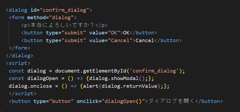 【dialogタグ】操作可能なダイアログを作成してみよう！「html・解説・初心者向け」 ノブレコ ノブレコ