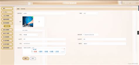 ssm毕设项目小区物业管理系统51c00（java vue mybatis maven mysql sprnig） 基于ssm的小区安保系统