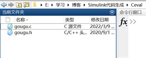 Simulink代码生成：通过matlab Function集成c函数simulink C Function Csdn博客