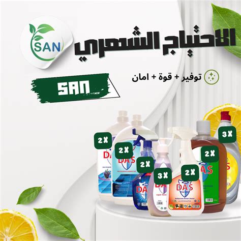 Monthly Requirement Shop Joyfully With Mazeed