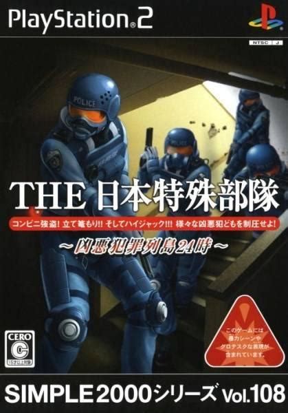 The Nippon Tokushubutai Prices Jp Playstation 2 Compare Loose Cib