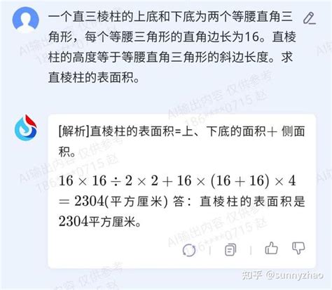 大模型数学能力测试三道题 知乎 大模型数学能力测试三道题 知乎