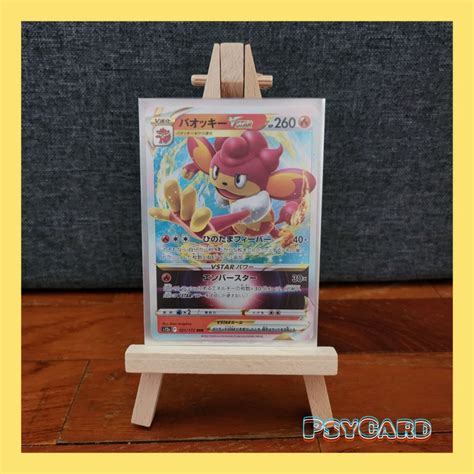 Pokemon Tcg Simisear Vstar Rrr Jap Shopee Singapore