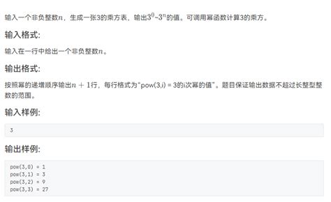 c语言编程练习题7 53 生成3的乘方表 阿里云开发者社区