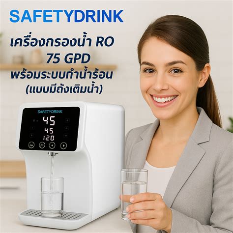 อันดับ 1 ในปี 2025 เครื่องกรองน้ำ Ro ตั้งโต๊ะ 75 Gpd พร้อมระบบทำน้ำร้อน แบบมีถังเติมน้ำ รุ่น