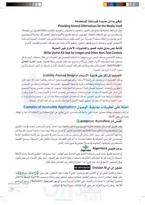 كتابة نص بديل مفيد للصور والمحتويات الأخرى غير النصية write useful alt