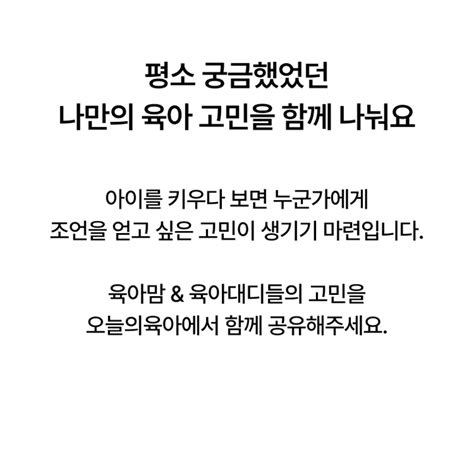 Ep5 육아고민 오늘의집 고수들의 꿀팁 라이프스타일 슈퍼앱 오늘의집
