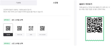 Qr 코드 1분만에 만드는 법 사이트 Url을 쉽게 Qr 코드로 변환하는 방법
