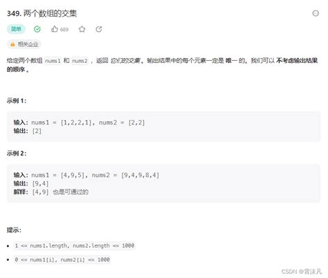 Leetcode算法题解：字母异位词、数组交集与快乐数 Csdn博客