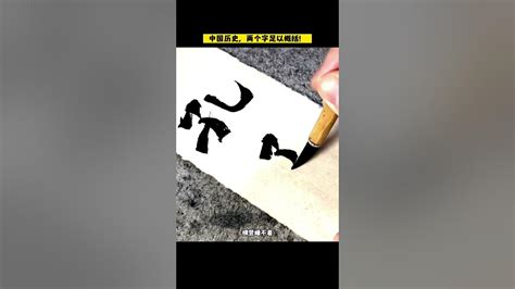 鲁迅仅64个字揭露国人的丑陋：我翻开历史一查，这历史没有年代。歪歪斜斜的每页上都写着 仁义道德”几个字，我横竖睡不着，仔细看了半夜，才从字缝里