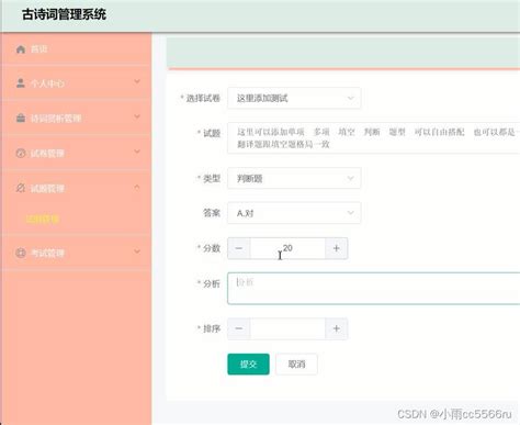 nodejs vue古诗词在线测试管理系统