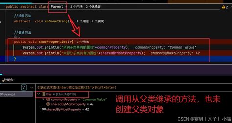 关于java继承（深入解析父类属性的抽取与构造函数的作用）java继承父类的构造方法 Csdn博客