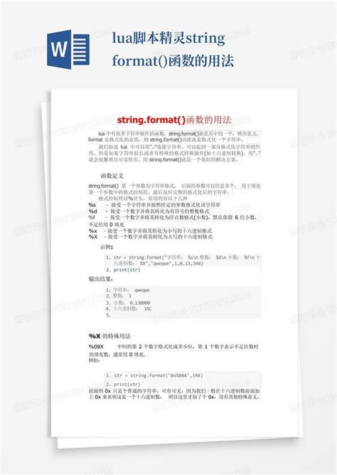 Lua脚本精灵stringformat函数的用法word模板下载编号lkrdypmj熊猫办公 Lua脚本精灵stringformat函数的用法word模板下载编号lkrdypmj熊猫办公