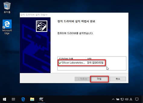 Cp210x Usb To Uart Bridge 드라이버 설치하기 나는 메이커다 Iamamakerkr