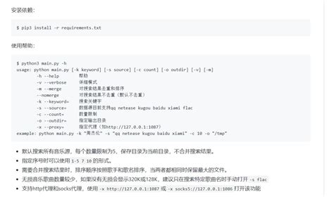 这里告诉你如何用Python下载各大平台上的音乐 腾讯云开发者社区 腾讯云