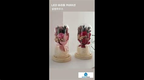 고마운 사람에게 사랑하는 사람에게 사랑과 감사의 마음을 선물하세요 Youtube