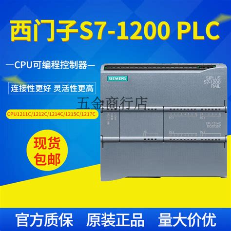 西门子plc S7 1200编程控制器cpu 1211c 1212c 1214c 1215c 121 6es7241 1ch30 1xb0