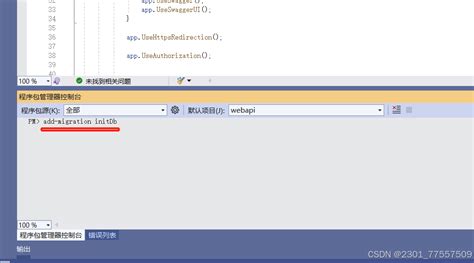 后端学习1：webapi项目使用entityframework Core创建数据库及相应的表webapi 数据库操作 Csdn博客