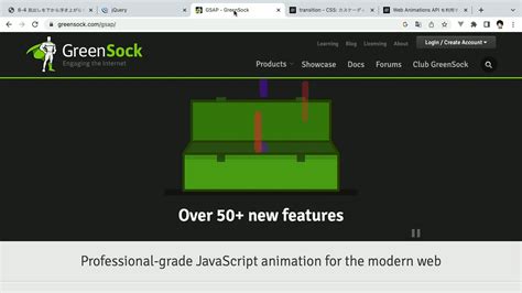 JavaScript Web Animations APIを使ってアニメエフェクトを作ろう ともすたmedia ともすた