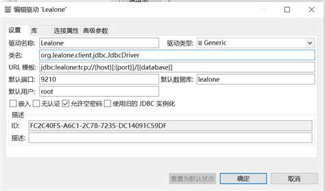 可以教教咋使用DBeaver连接Lealone数据库不不能检索lealone驱动 Issue lealone Lealone Examples GitHub