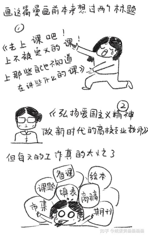 民办艺术类院校大学老师述职报告 知乎