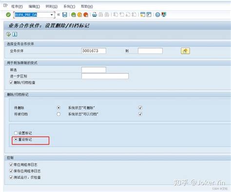 sap s 4 hana bp配置 知乎