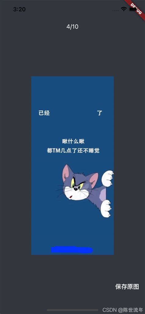 Flutter 网络图片的缓存和加载陈世流年的博客 Csdn博客flutter图片缓存
