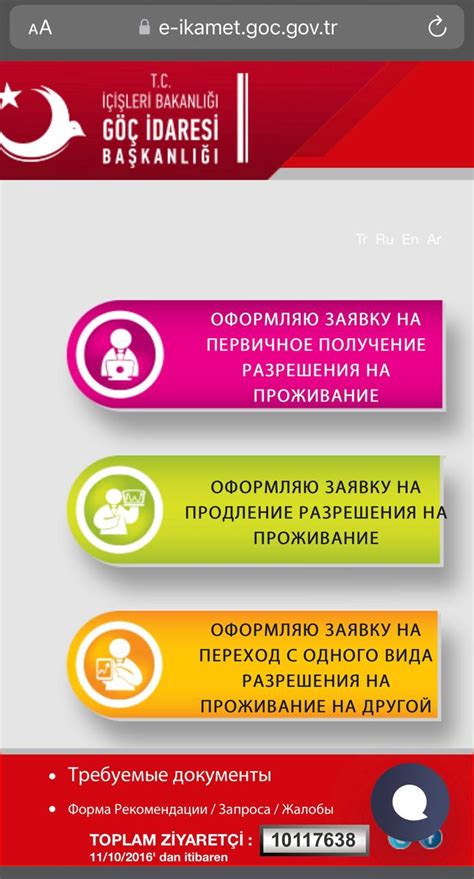 Где можно посмотреть самый актуальный список доков для получения Икамета — Турция