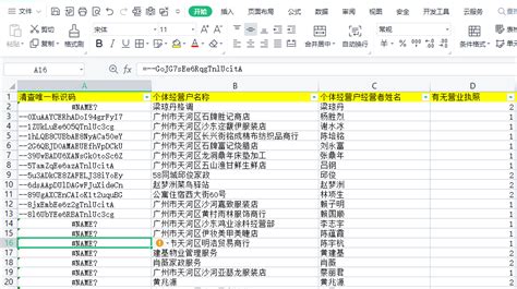 excel中出现“ name”怎么办？（文本原因） csdn博客