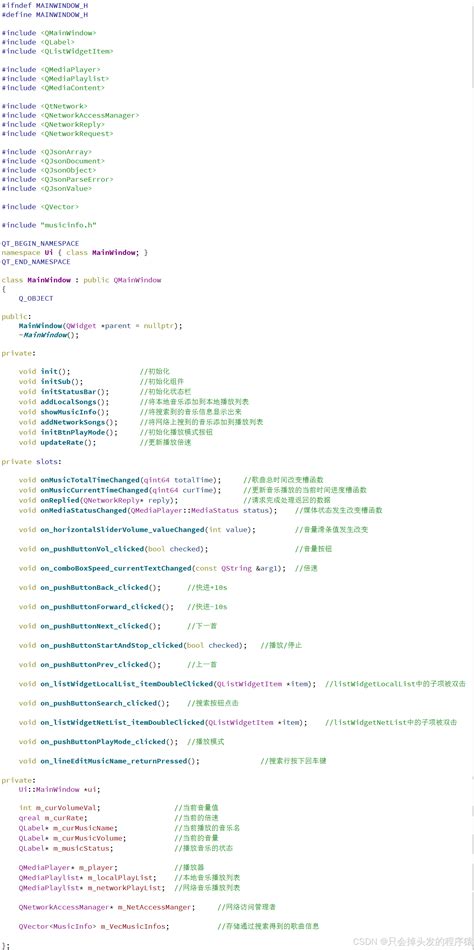 Qt实战项目之音乐播放器 技术栈