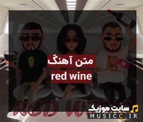 دانلود آهنگ رد واین از تاک داون Red Wine اصلی Mp3 سایت موزیک