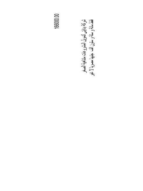 Crystal Report Viewer 1 Pdf