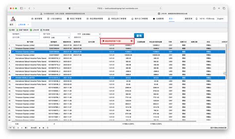 Bug 2765 【客户账单管理 上传水单新】选择多个账单且客户不一致时，应提示： 请选择相同客户付款！”（参考老页面进行修改