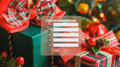 大学生学科竞赛管理系统竞赛管理系统的设计与实现学科竞赛管理系统的设计与实现的文献 Csdn博客