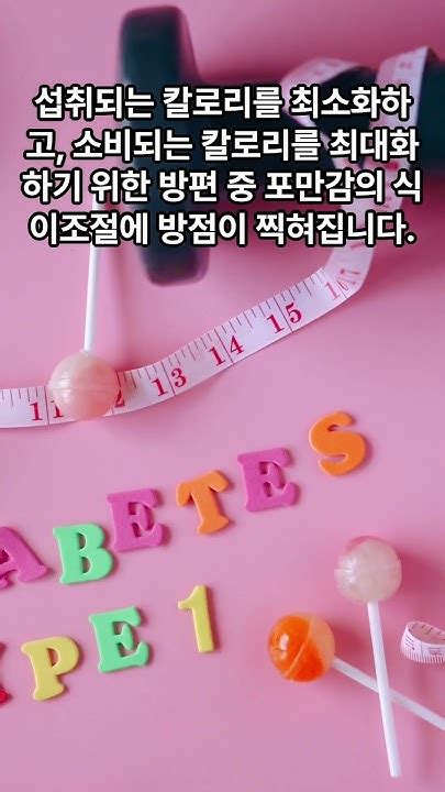 위고비 마운자로 삭센다 기존다이어트 체중이론 칼로리이론 식이조절요법 Youtube