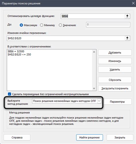 Надстройка Поиск решения в Microsoft Excel принцип работы