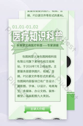 Column Classification Ui Mobile Interface Ui Sketch Free Download