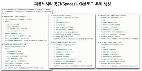 Ai 블로그 콘텐츠 기획부터 완성까지 전자책 Pdf 제공 강의 홍순성 인프런