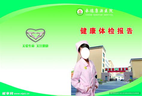 体检报告设计图 其他 广告设计 设计图库 昵图网