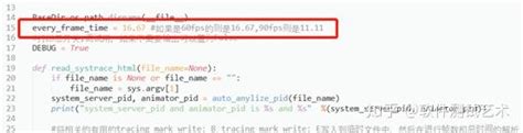 python解析systrace获取app快速滑动界面的帧率 知乎