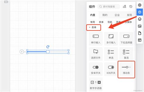 微信小程序云开发教程——墨刀原型工具入门（表单组件）微信小程序表单组件 Csdn博客