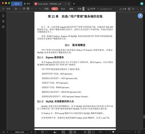 node js企业级应用开发实战 pdf电子书 [210mb]下载 码农书籍网