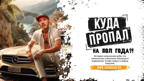 КУДА ПРОПАЛ на пол года? - YouTube
