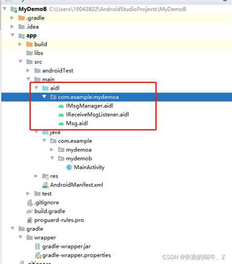 Android Binder，aidl跨进程通讯详解与实现，看一遍就懂android Aidl Listener Csdn博客