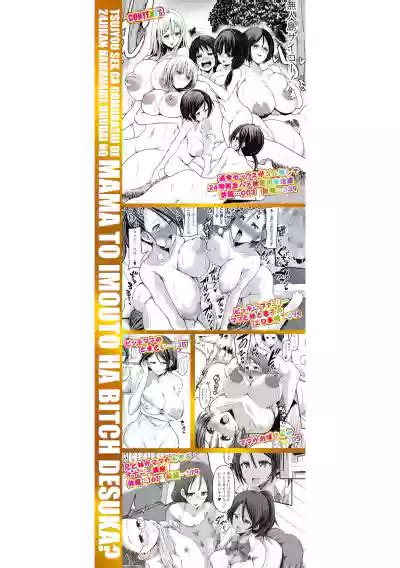 Tsuujyou Sex Ga Gom Nashi De 24 Jikan Namahame Houdai No Mama To Imouto